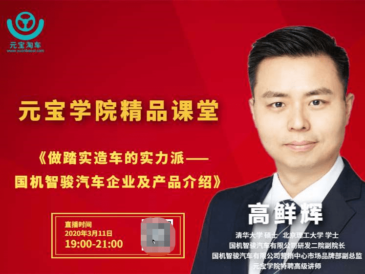 “做踏实造车实力派—国机智骏汽车企业及产品介绍” 搜狐汽车 搜狐网