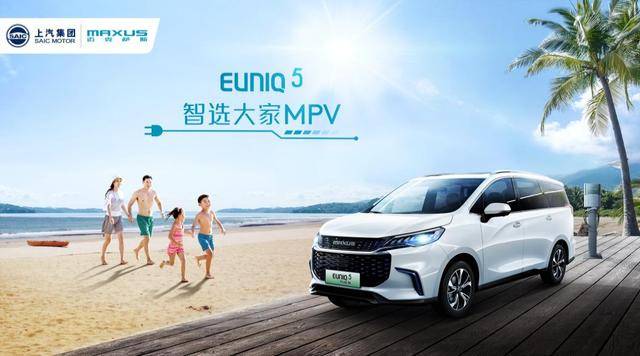 上汽MAXUS EUNIQ5、EUNIQ6 16.98万起售剑指比亚迪"唐"_搜狐汽车_搜狐网
