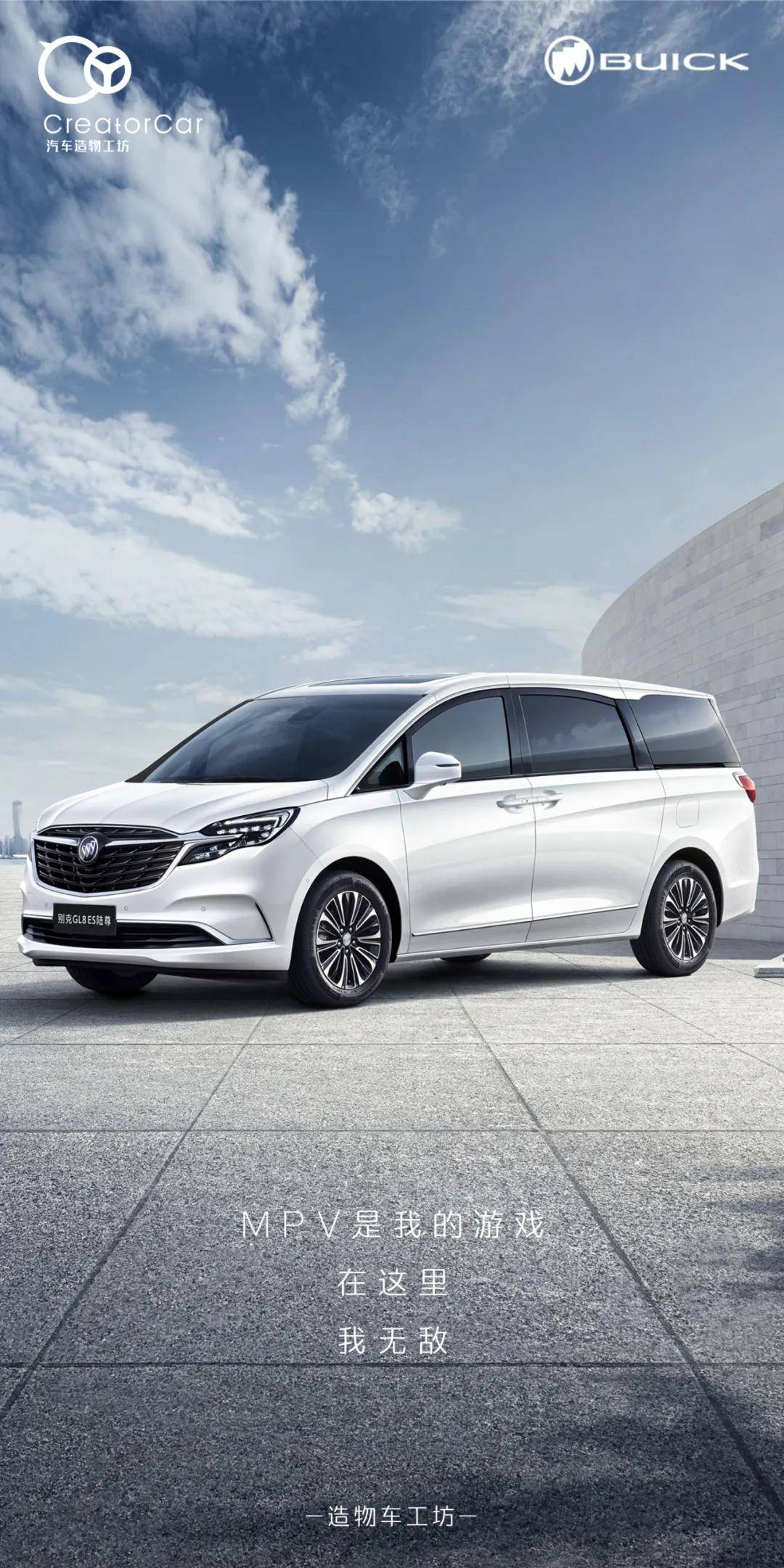 造物车工坊 | 我今年20出头，别克GL8是我的追求_搜狐汽车_搜狐网