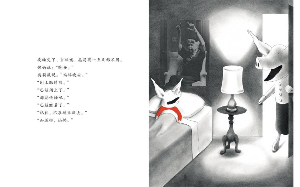 有声绘本 伊恩·福尔克纳的《奥莉薇拯救马戏团》 搜狐大视野 搜狐新闻