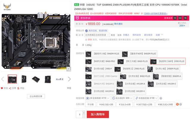 装机好时机，华硕400系主板带你解锁极致体验_搜狐汽车_搜狐网