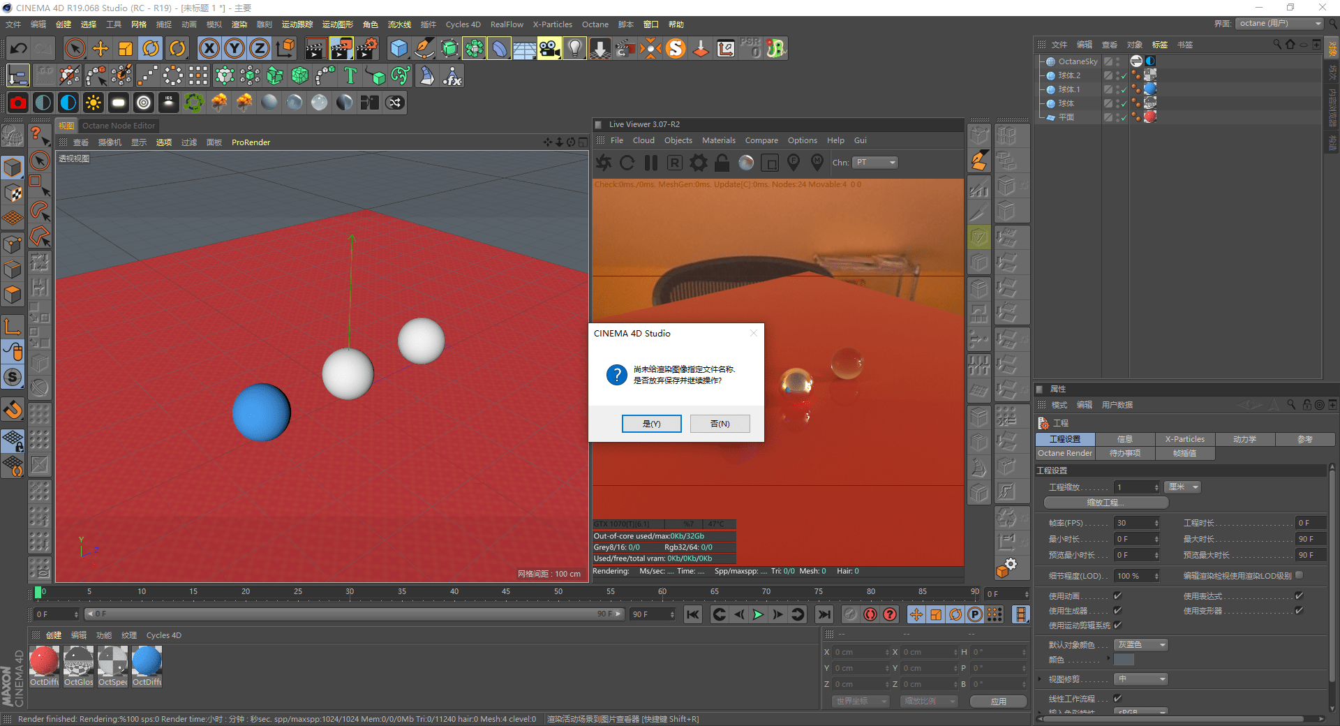（图文版）C4D野教程：OC渲染保存/分层渲染/创建无限地面/渲染白膜/渲染Z通道-搜狐大视野-搜狐新闻
