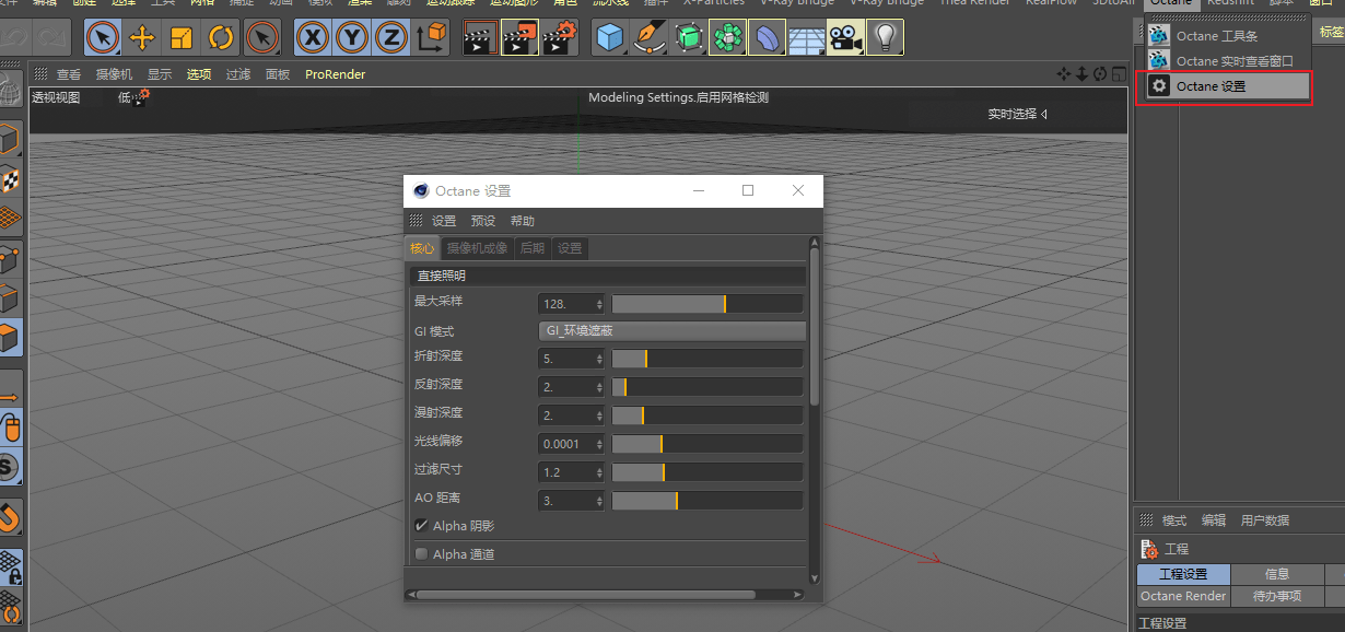 C4D教程：打开OC渲染器一般默认要设置的5个步骤_采样