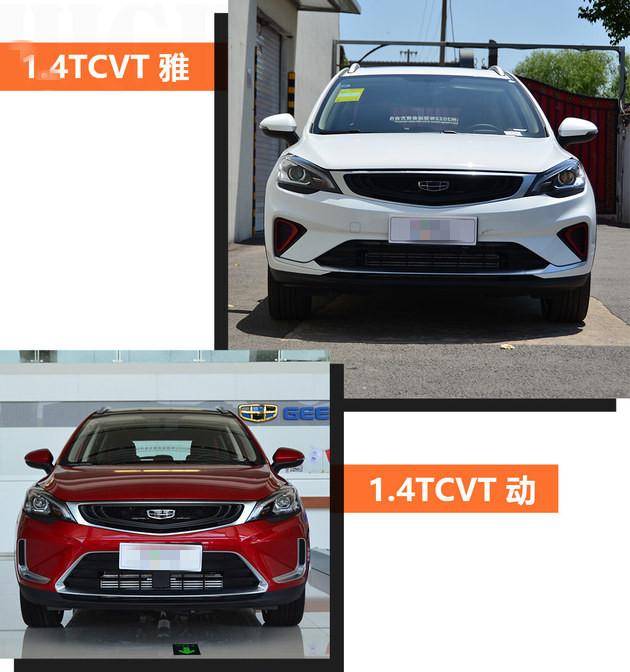 是升级还是退步？2020款帝豪GS实拍揭秘_搜狐汽车_搜狐网