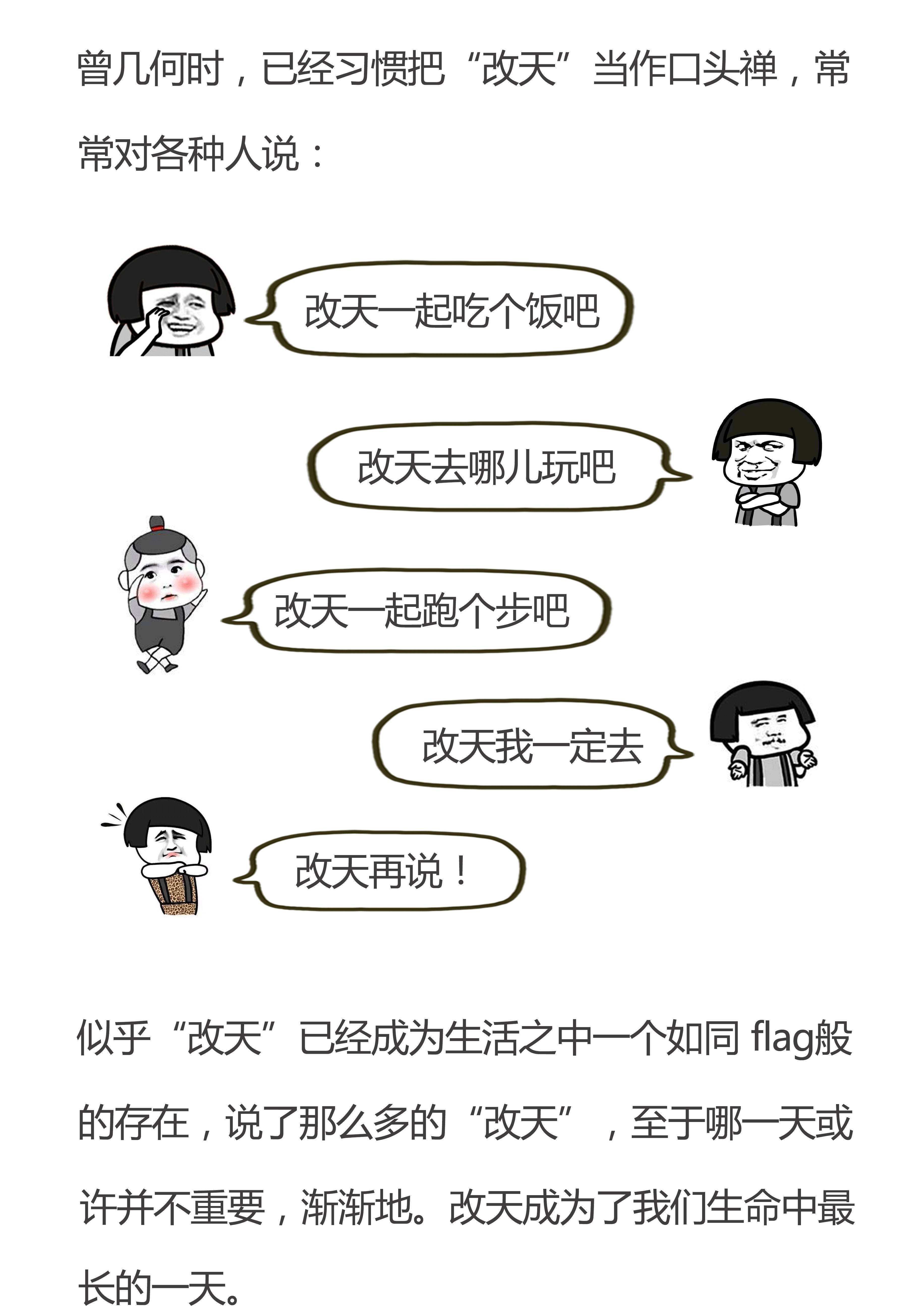 中国式客套”改天有空请你吃饭 这句话背后的秘密面子