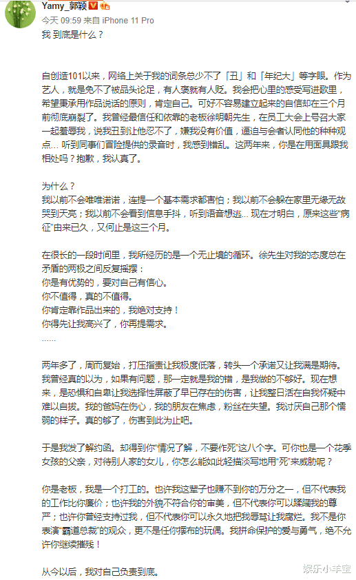 Yamy被职场PUA后，玲花评论沦陷黑料被扒，黄子韬下场撕徐明朝_网友