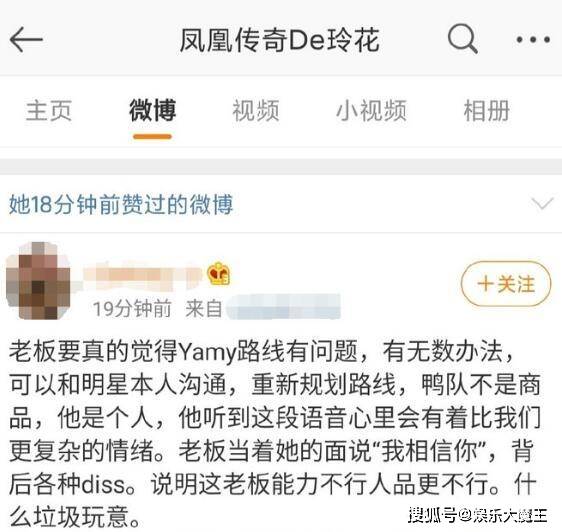 又是危机公关还是离婚了？玲花点赞diss老公微博：什么垃圾玩意_Yamy