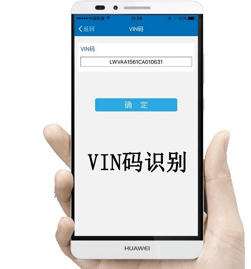 汽车Vin码识别sdk解析应用_搜狐汽车_搜狐网