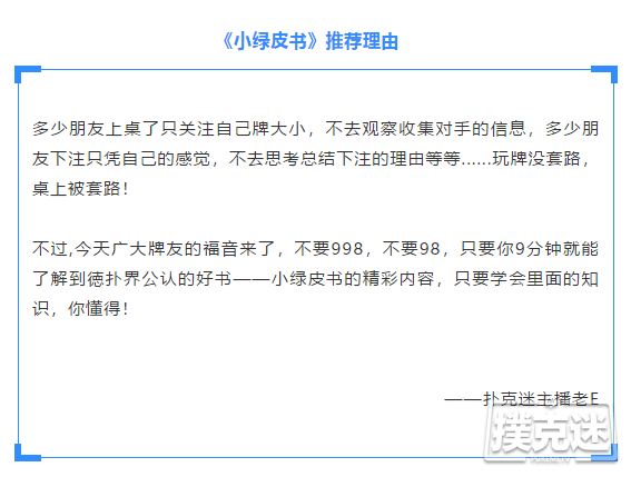读书学德州小绿皮书之扑克中的图表 对子