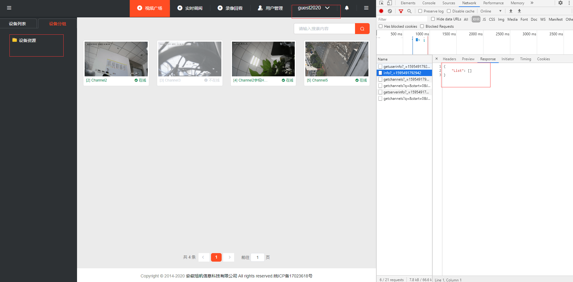 RTSP协议网络摄像头视频平台EasyNVR，匿名登录不显示设备资源如何解决？_joinStr