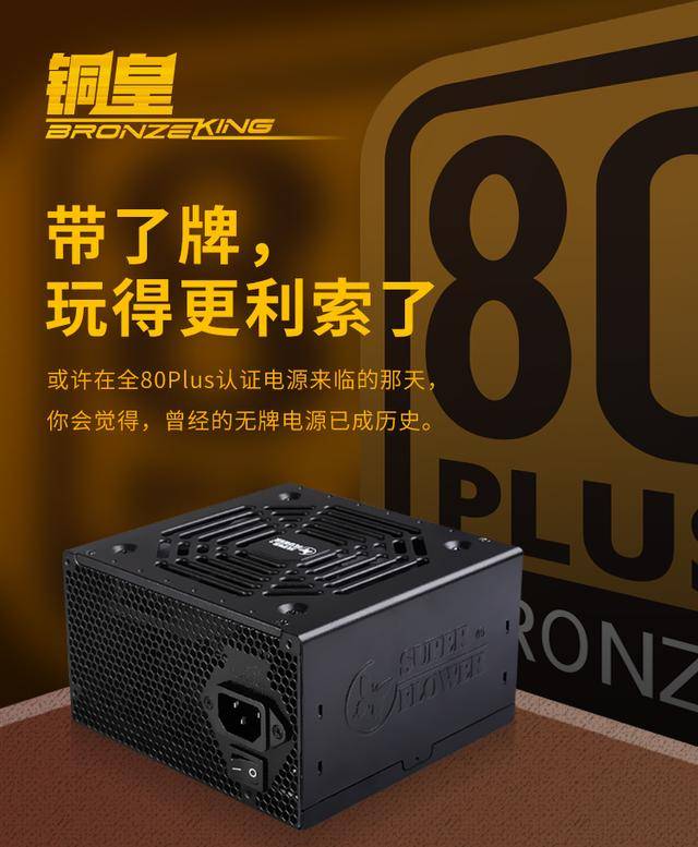 静音高效，振华铜皇550W给你畅快体验！_搜狐汽车_搜狐网