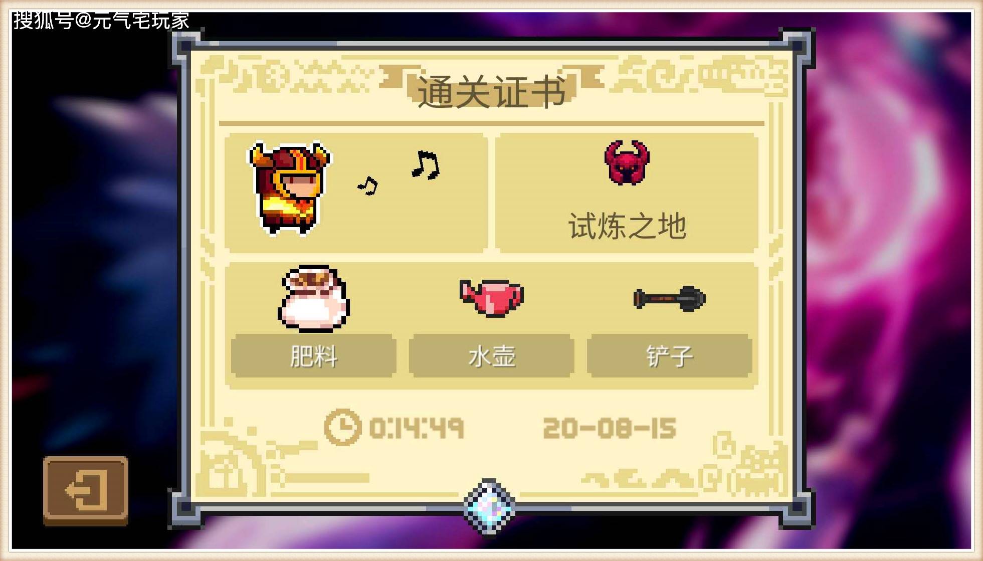 元气骑士：铲子对曼陀罗花有必杀效果？看完不淡定了，凉屋你又皮-搜狐大视野-搜狐新闻