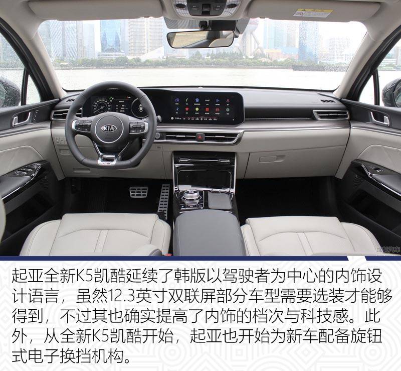 首推1.5T顶配+科技包选装 起亚全新K5凯酷购车手册_搜狐汽车_搜狐网