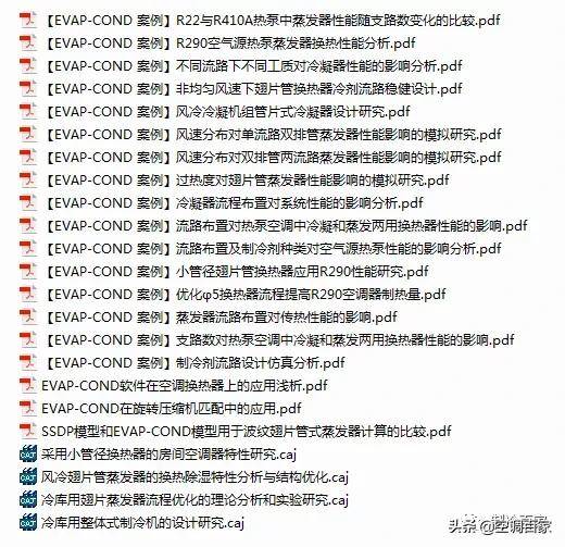 换热器设计又一神器！手把手教你用EVAP-COND_搜狐汽车_搜狐网