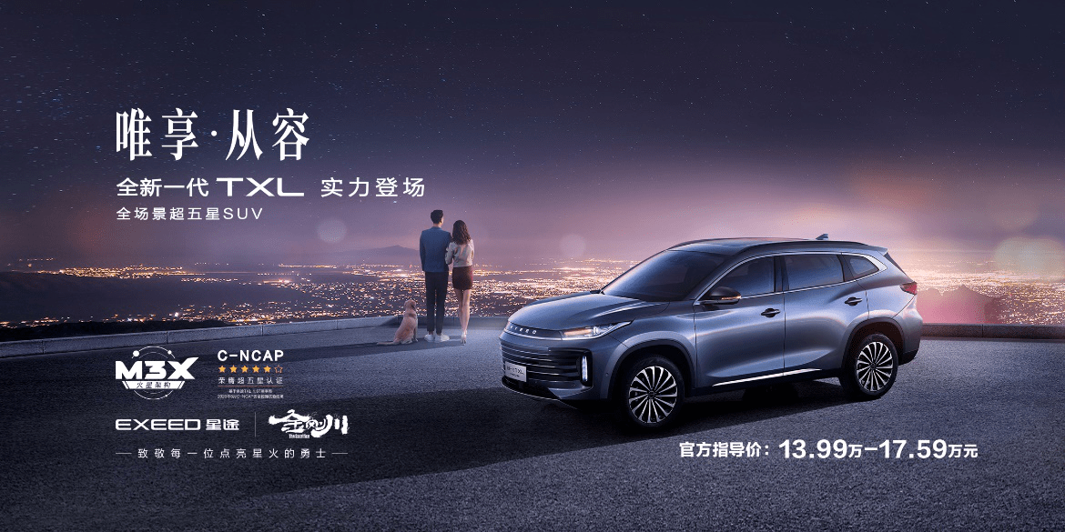 见证中国力量 星途全新一代TXL与《金刚川》跨界营销_搜狐汽车_搜狐网