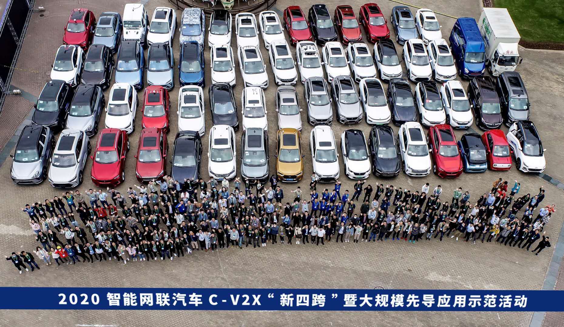 “新四跨”见证新跨越 北汽集团2020 C-V2X“新四跨”活动亮实力_搜狐汽车_搜狐网