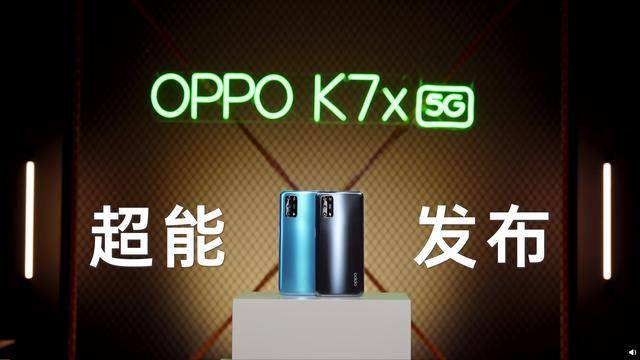 OPPO K7x正式发布，看完这些配置，网友直呼双11就它了_搜狐汽车_搜狐网