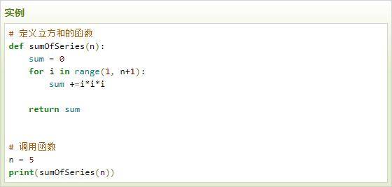 Python自定义函数实例计算1 N的偶偶数和云计算开发学习实例:python3 计算 N 个自然数的立方和 Csdn博客