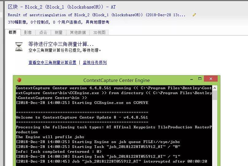 CC（Context Capture）软件安装及空三过程中的十大常见报错与解决方法_Failed
