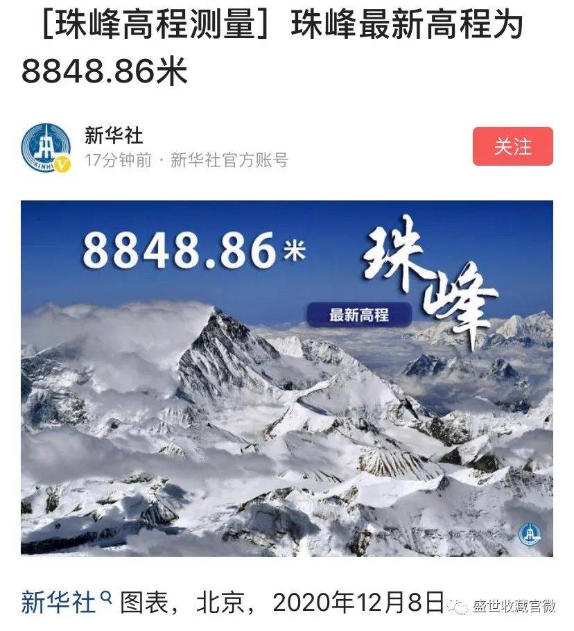 刚刚！珠峰新高度公布——8848.86米！-搜狐大视野-搜狐新闻