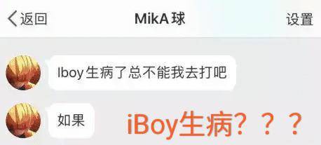 VG管理层公开表示不喜欢iBoy，“虚空生病？训练赛成为替补AD”_vg