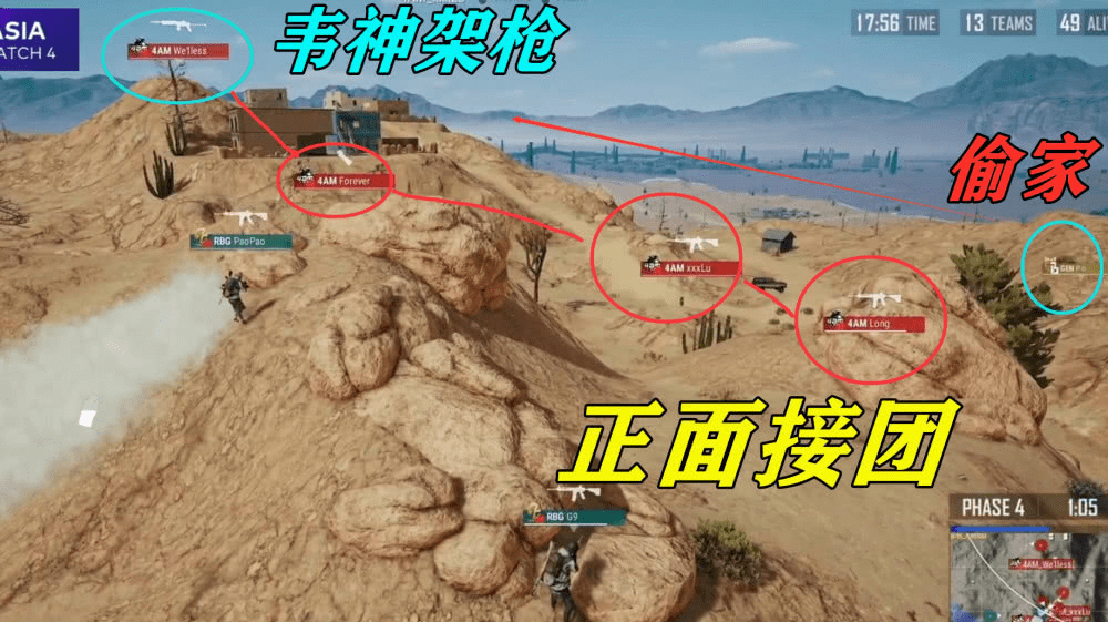 解说Msjoy点评4AM的阵容，一个细节“惹怒”逍遥，兄弟们冲了他_韦神