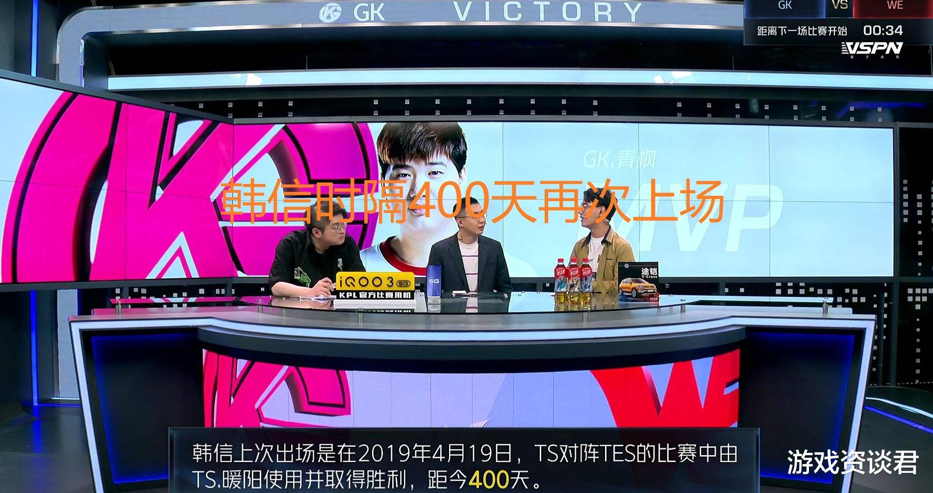 WE与DYG明着演？WE韩信演YTG、RW侠，DYG百分百胜率大乔演E星_季后赛