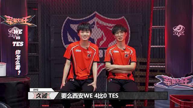 王者荣耀KPL选手预测，一诺认VG将零封GK，久诚却称其为巅峰赛队伍！_比赛