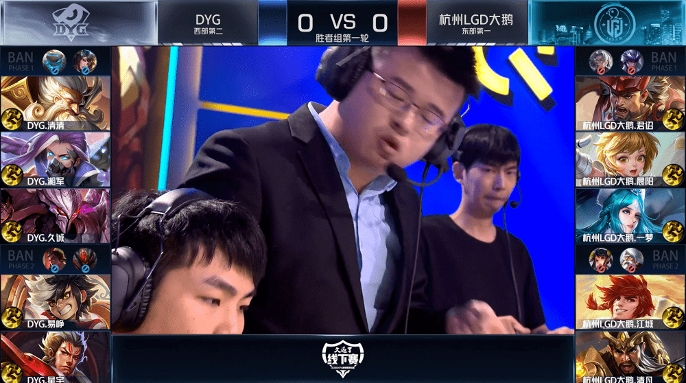 DYG季后赛4：1轻松战胜LGD大鹅，成功吃到“鹅肉”_双方