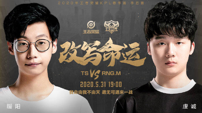 TS4: 1RNG.M，RNG.M到底怎么了？_比赛