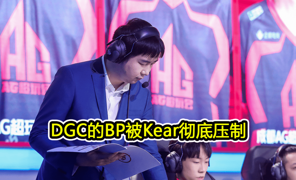 TS夺冠最大功臣，堪称教练里的AG.MC，神秘成员比eStar诺言还帅_Kear