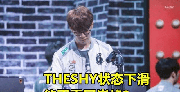 THESHY与宁王“水火不容”？IG发布最新纪录片，1个细节让谣言粉碎_TheShy