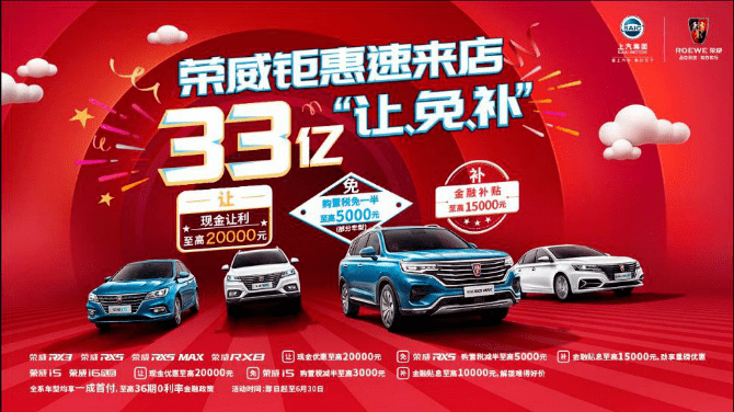 荣威RX5MAX实力超强还有33亿红包补贴_搜狐汽车_搜狐网