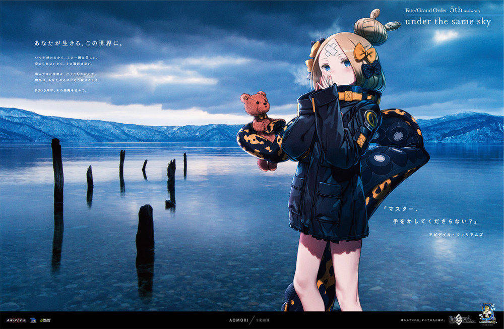 FGO五周年企划“under the same sky”第四弹绘图公开