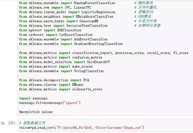 Python数据建模案例源代码一个完整的数据分析案例 用python建立客户流失预测模型（含源数据代码）weixin 