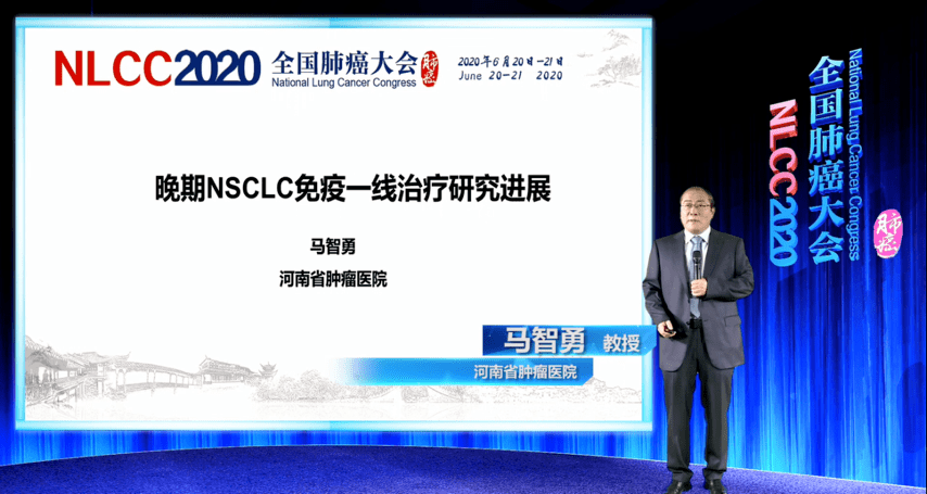 免疫靶向多源并进，开启肺癌治疗新时代 | 全国肺癌大会（NLCC 2020）顺利召开-搜狐大视野-搜狐新闻