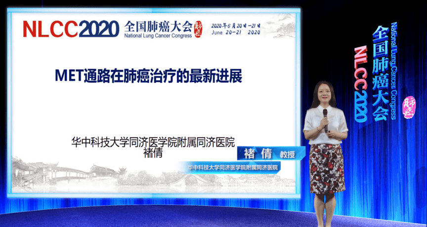 免疫靶向多源并进，开启肺癌治疗新时代 | 全国肺癌大会（NLCC 2020）顺利召开-搜狐大视野-搜狐新闻