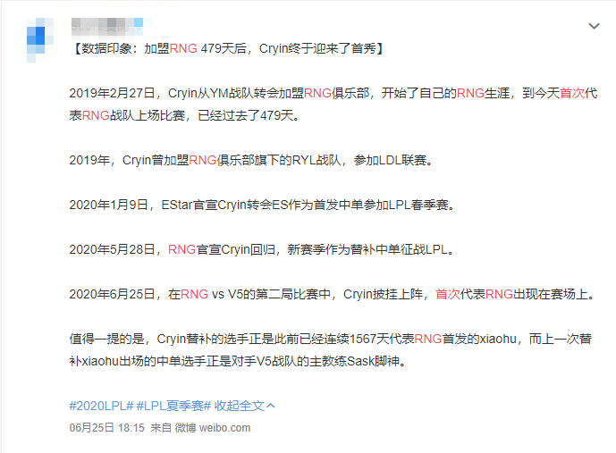S10赛季，RNG多个记录被终结，我们应该叫它“首次队”还是“时隔队”？_Cryin