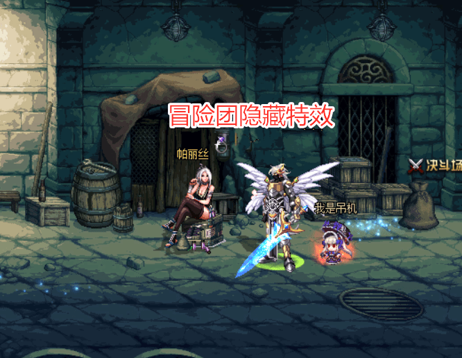 DNF：冒险团隐藏特效！团本图标能闪光，推荐图100W次才能达成-搜狐大视野-搜狐新闻