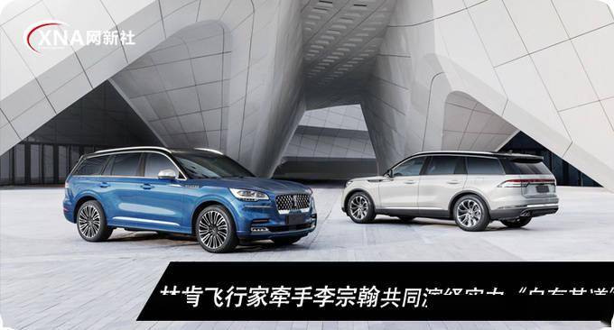 林肯国产飞行家，明天开卖，比宝马X5大很多，3.0T+10AT诚意满满_搜狐汽车_搜狐网