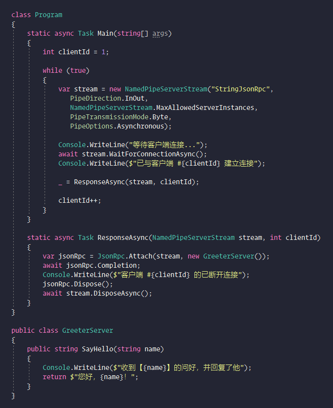 .NET 开源项目 StreamJsonRpc 介绍[中篇]_dotnet