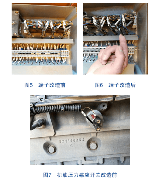 大机经验 ｜ QS-650k清筛机烧毁启动电机故障处理技术改造_发动机