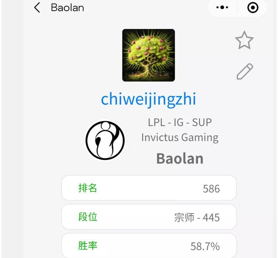 “蓝公主”的逆袭，宝蓝RANK到四点，成功打了阿水的脸？_Baolan