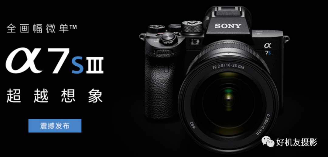 5年、A7S3终于来了！想好选A7S3还是佳能R5了吗？_视频