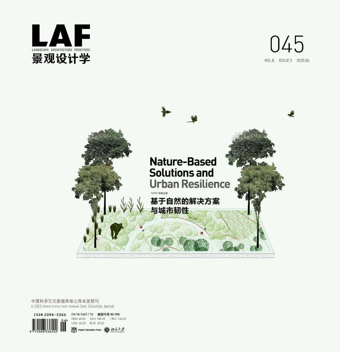 新刊出炉｜2020年第3期“基于自然的解决方案与城市韧性” 搜狐大视野 搜狐新闻