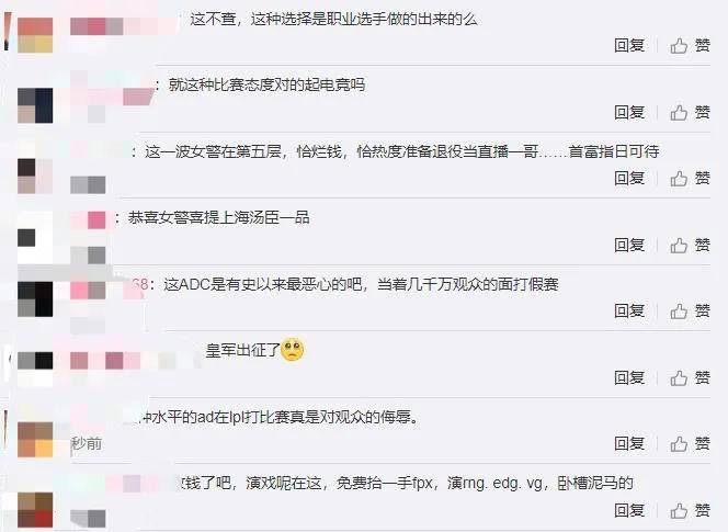 DMO被翻盘后遭质疑打假赛，网友看不下去直言请求调查_xubin