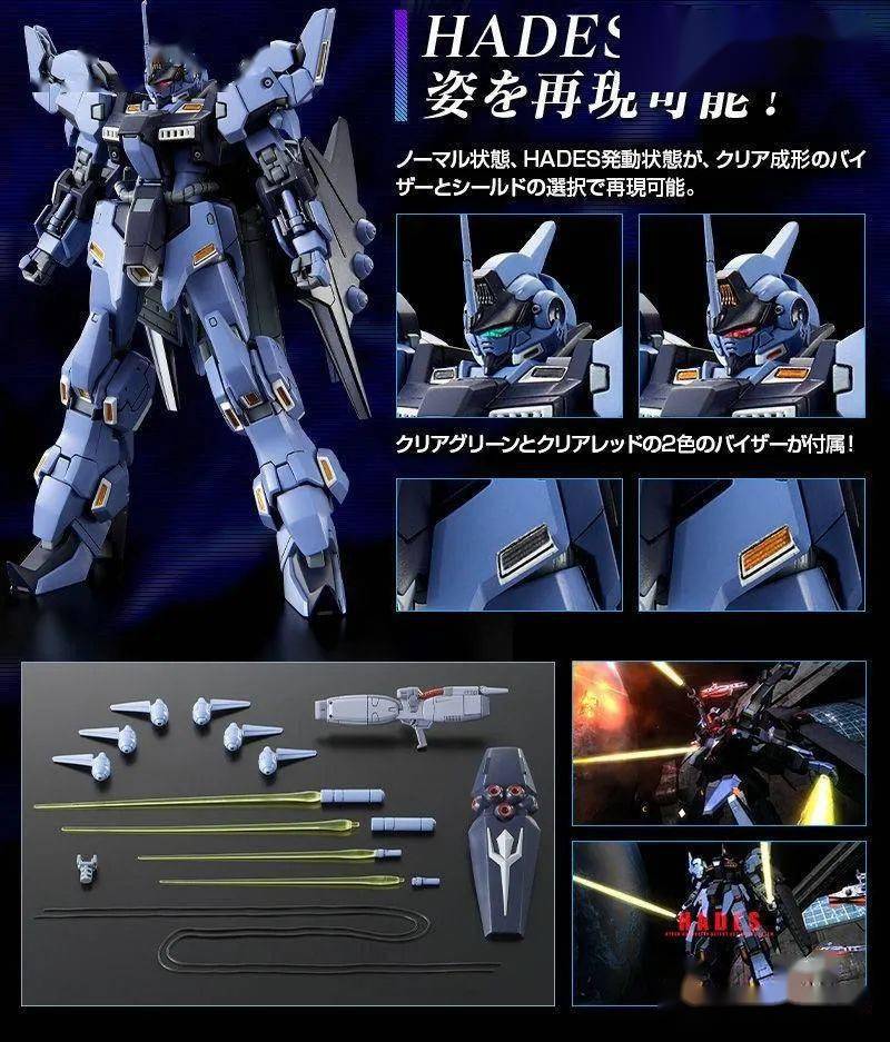 【终于出了】万代20年12月 PB网限 HGUC AMX-018(HADES) 死亡骑士 官图-搜狐大视野-搜狐新闻