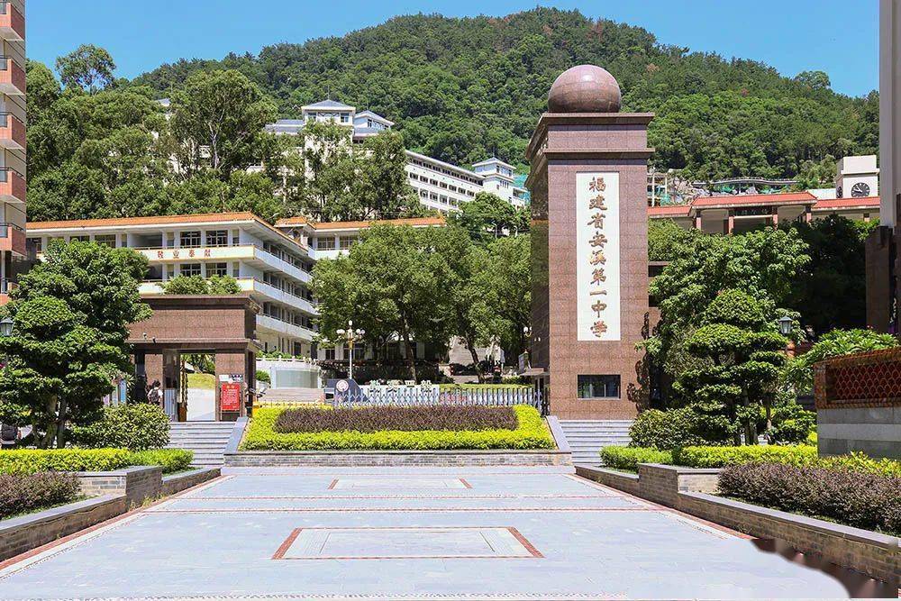 安溪一中2020年秋季初一年新生名单及初一年新生入须知-搜狐大视野-搜狐新闻