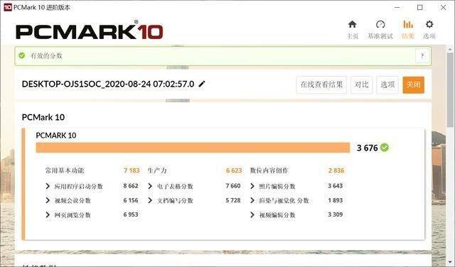 办公游戏全能，十代酷睿 + MX350 不足 4K，机械革命 S2 体验_笔记本
