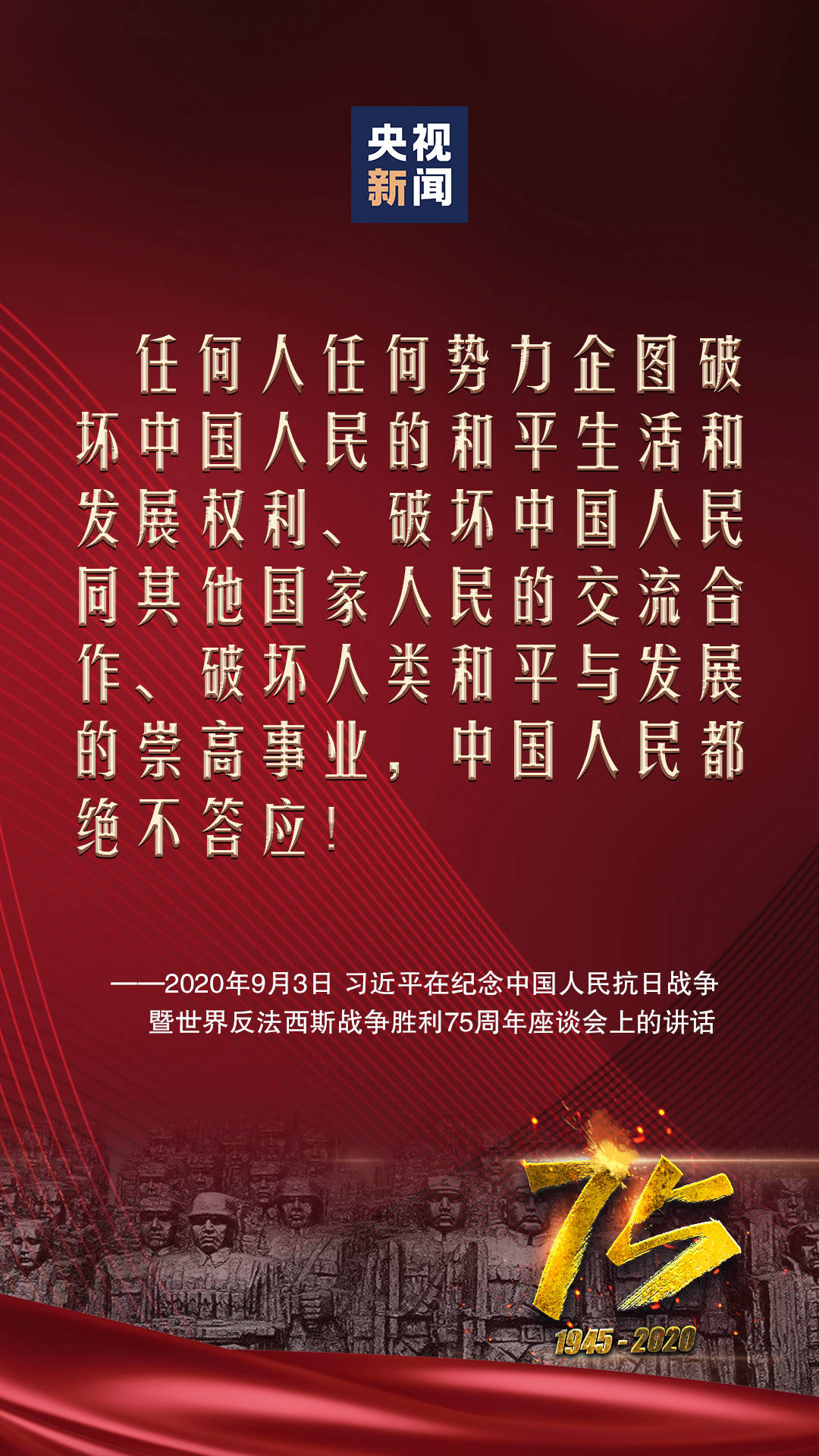 海报金句丨这五句话，铿锵有力！ 搜狐大视野 搜狐新闻